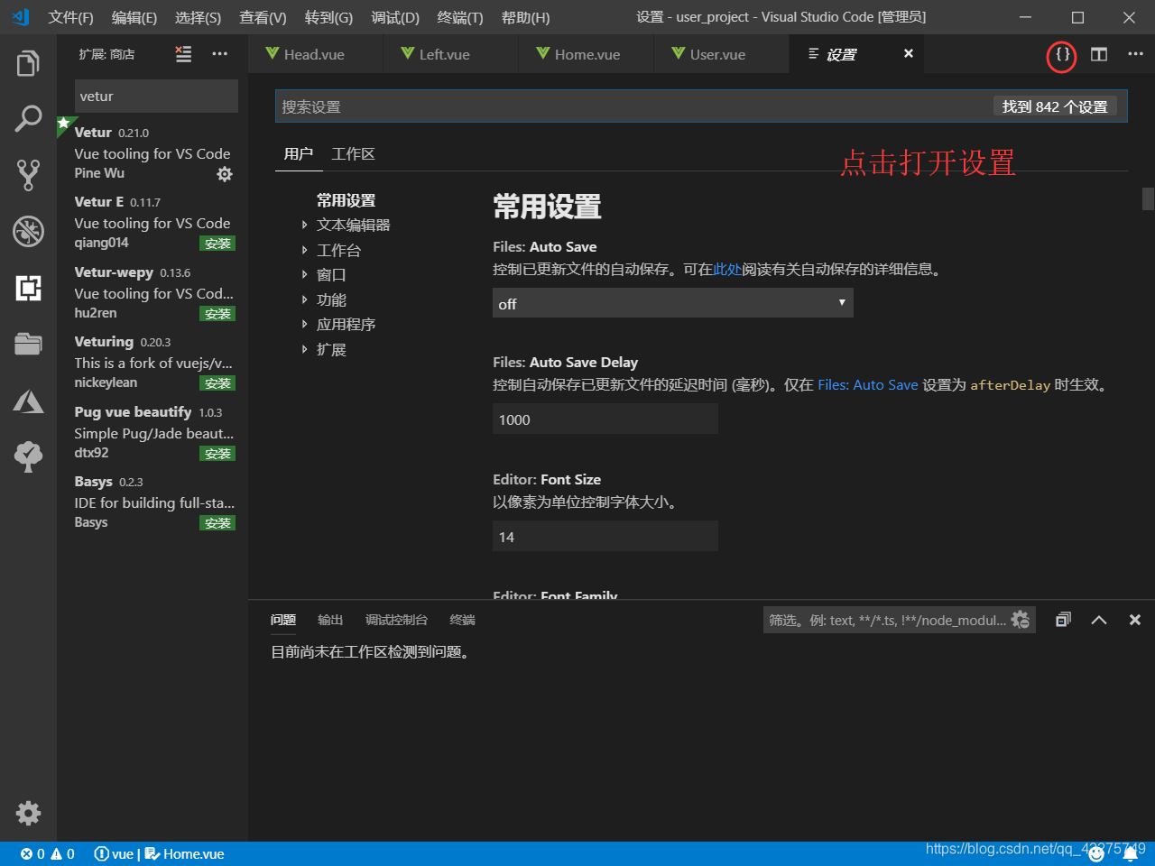 Vue格式化两个空格的问题vue设置自动保存格式化代码方法后面有两个空格 Csdn博客