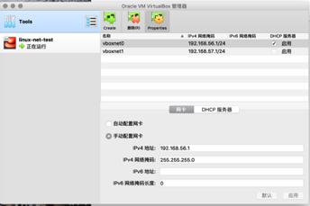 Mac virtualBox 安装linux 并设置网络_macvirtualbox linux虚拟机网络配置-CSDN博客