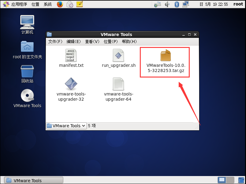 【linux】在Linux下安装VMTools工具_浪潮云linux服务器如何装vmtools-CSDN博客