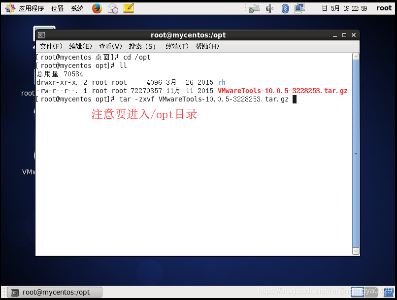 【linux】在linux下安装vmtools工具 Linux Vmtools Csdn博客