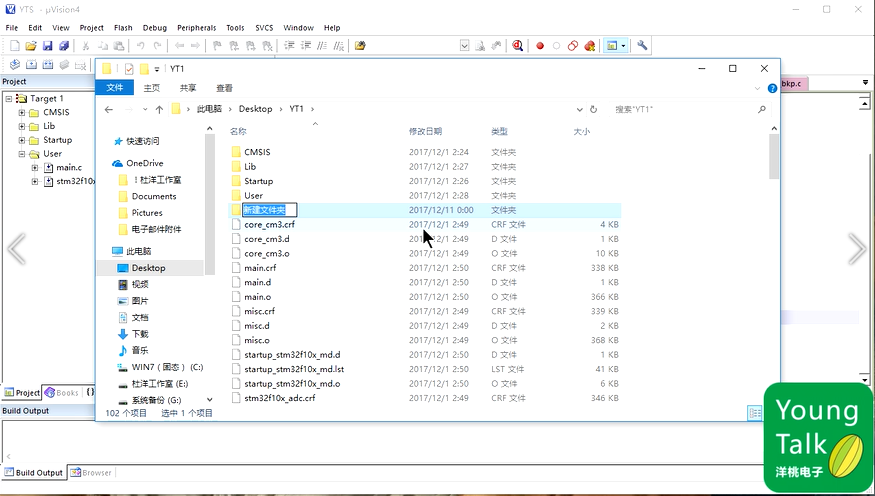 Stm32之添加工程文件（参考洋桃电子视频）stc32中如何添加子文件夹 Csdn博客 