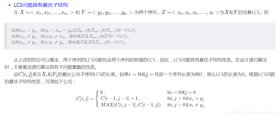 最长公共子序列算法思想的应用算法中最长公共子序列的应用wotu的博客 Csdn博客