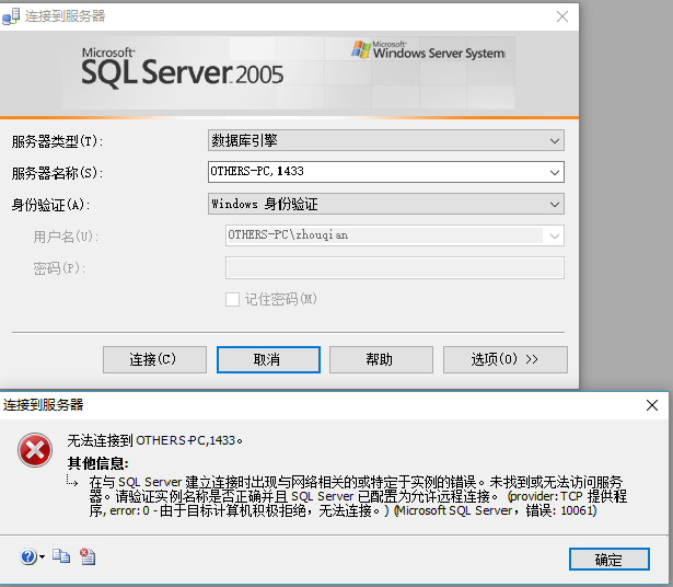 Sql Server 2005 无法连接服务器（error 10061） Sql 10061 Csdn博客