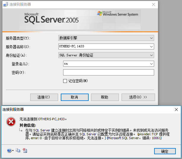 SQL Server 2005 无法连接服务器（error:10061）_sql 10061-CSDN博客
