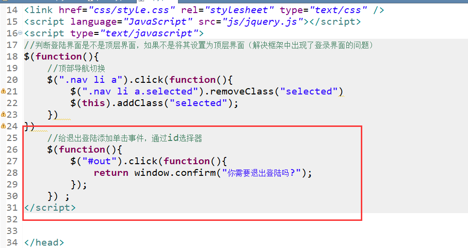 JavaEE中为删除数据操作与退出操作添加确认提示框_java用jsp写删除怎么加确认删除的弹框内容-CSDN博客