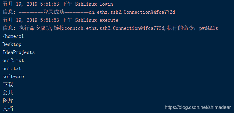 Java实现通过ssh远程连接主机并执行命令java连接ssh执行java Jar命令并获取返回值 Csdn博客