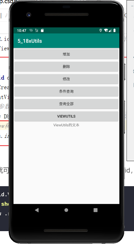Android开源库——xUtils框架-CSDN博客