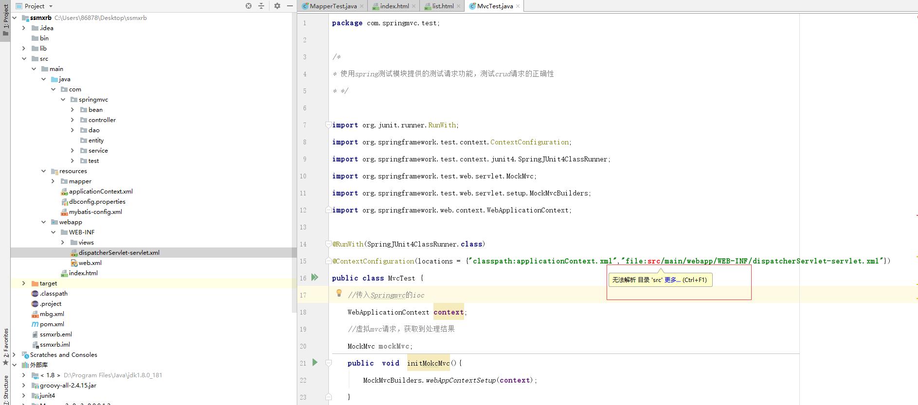 关于ssm框架，单元测试时，contextconfiguration Locations的file路径文件读取配置问题idea单元测试 Contextconfiguration中 