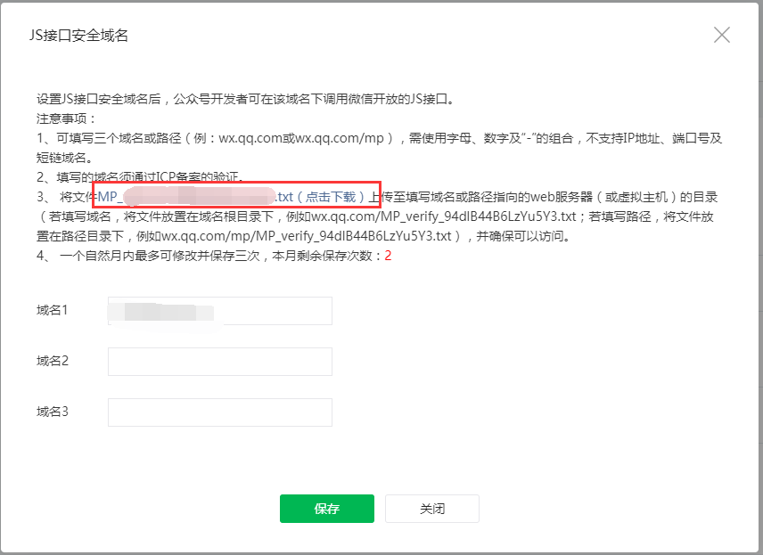 关于微信分享wx.config配置时遇到invalid signature错误的解决办法_wx分享config:invalid signature-CSDN博客