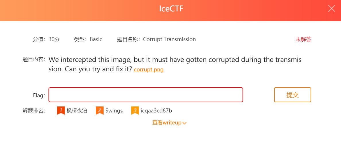 CTF新手训练BASIC corrupt transmission_icectf corrupt transmission-CSDN博客