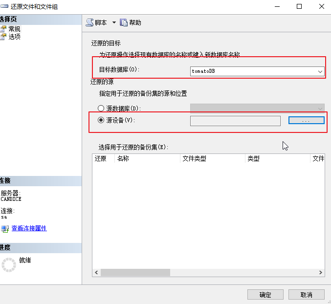 数据库还原-bak文件_sql还原数据库bak文件-CSDN博客