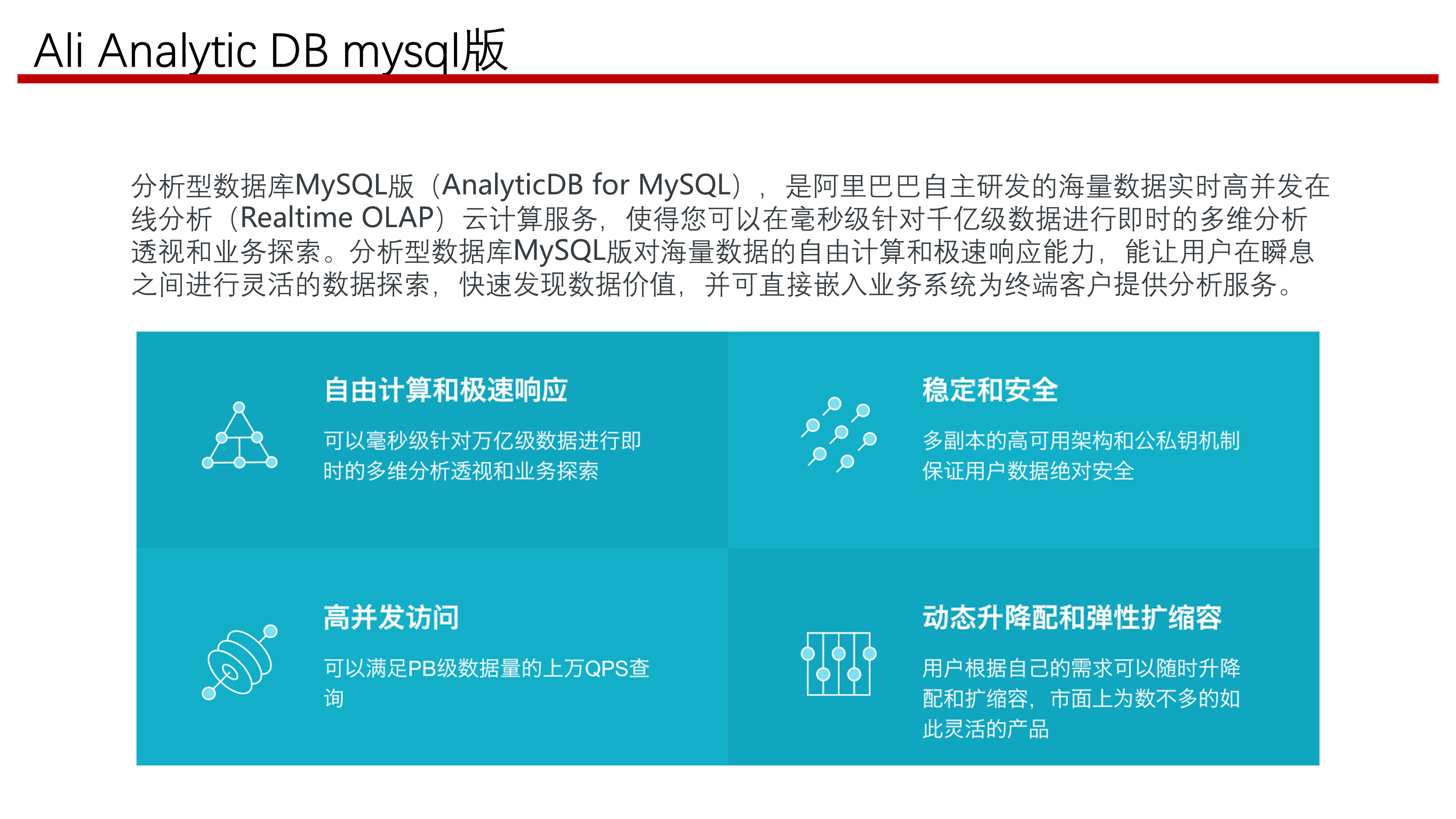 分析型数据库(Analytic DB)概述-CSDN博客