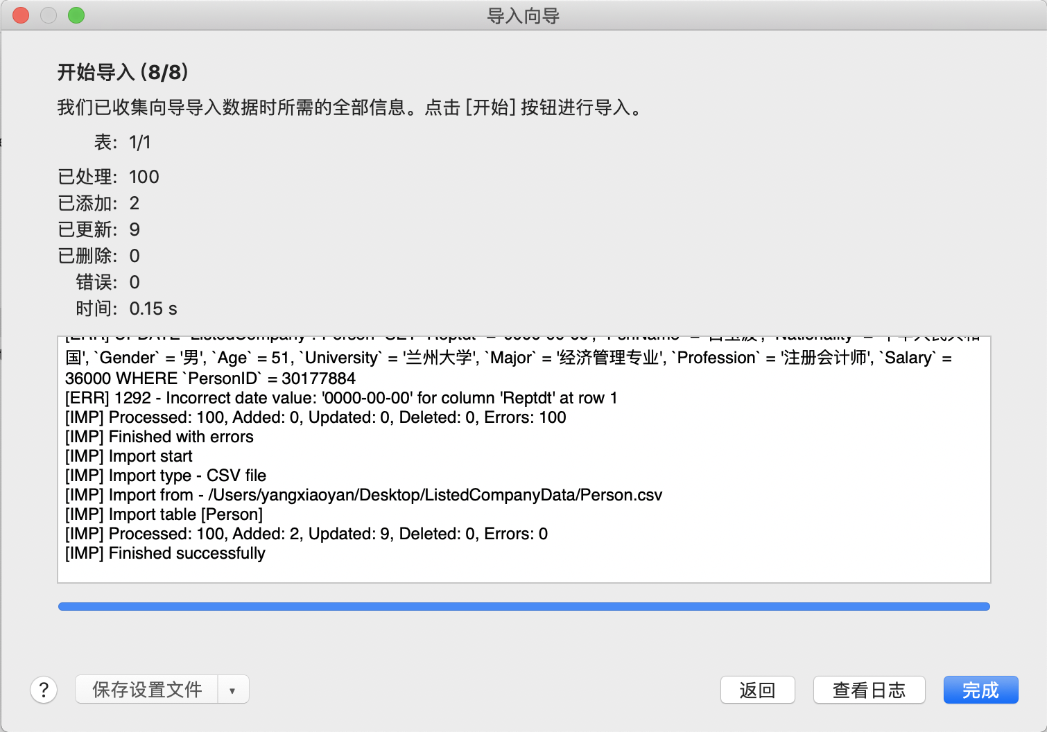 使用Navicat Premium导入向导 导入csv / txt等格式数据_navicat 导入csv 时间格式-CSDN博客