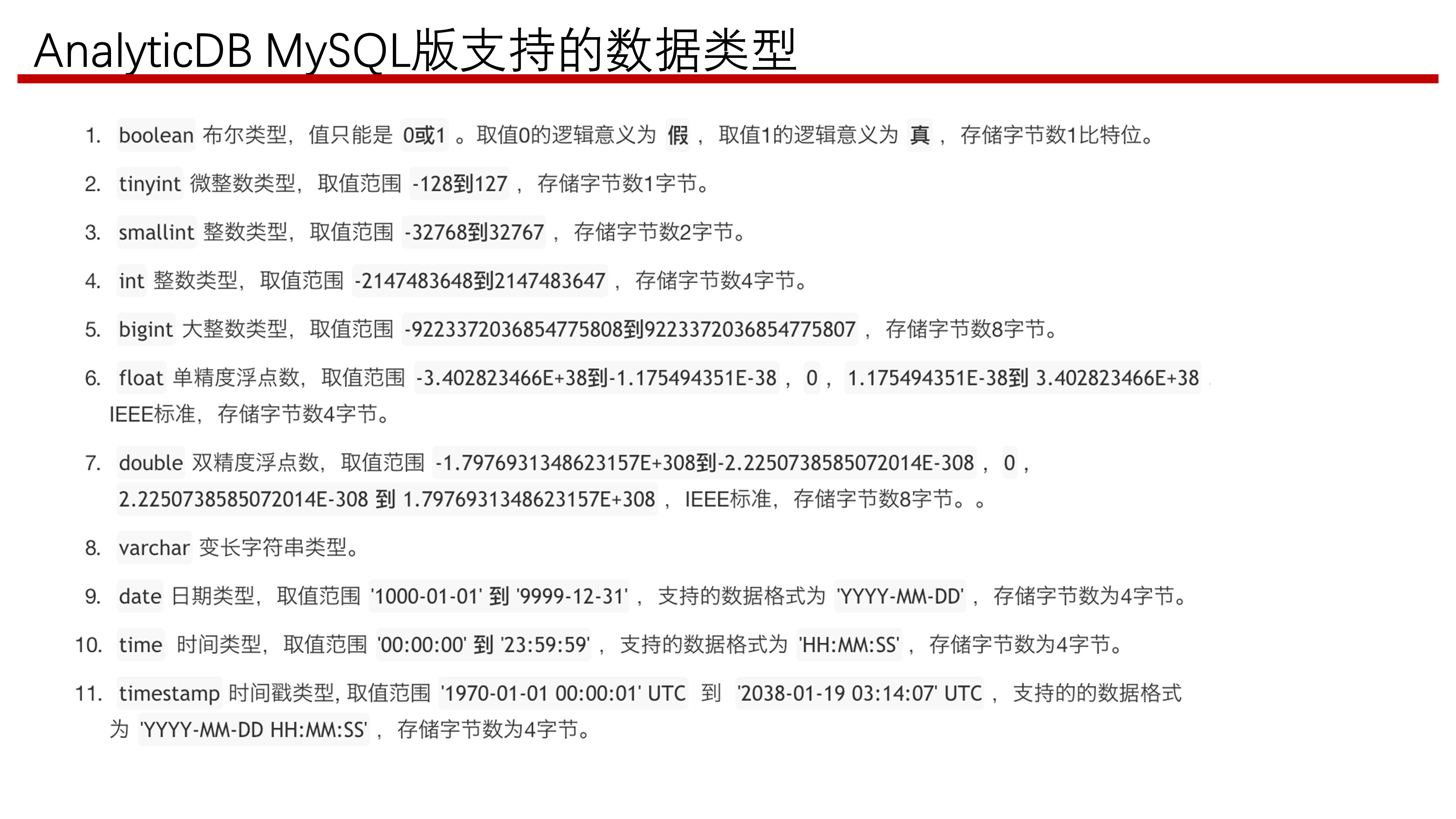分析型数据库(Analytic DB)概述-CSDN博客