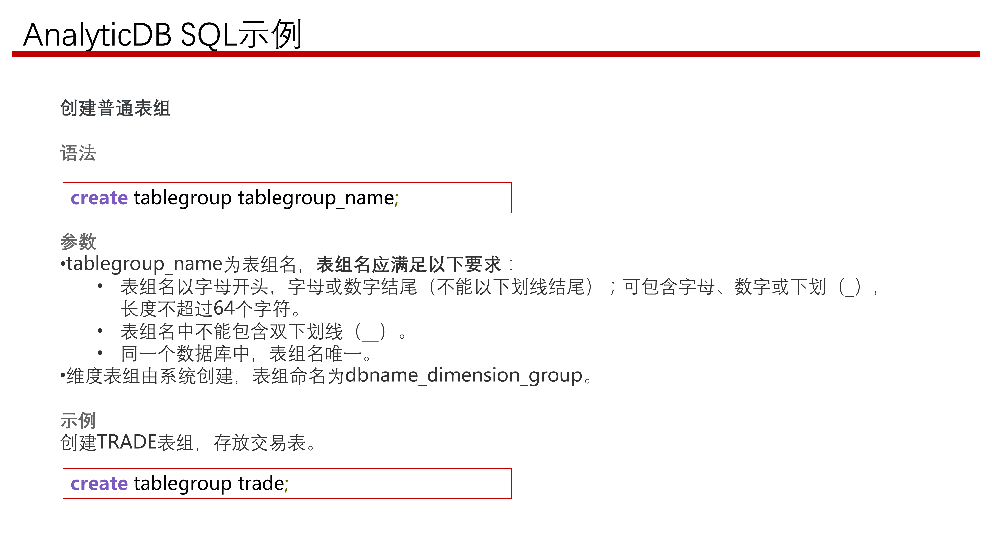 分析型数据库(Analytic DB)概述-CSDN博客