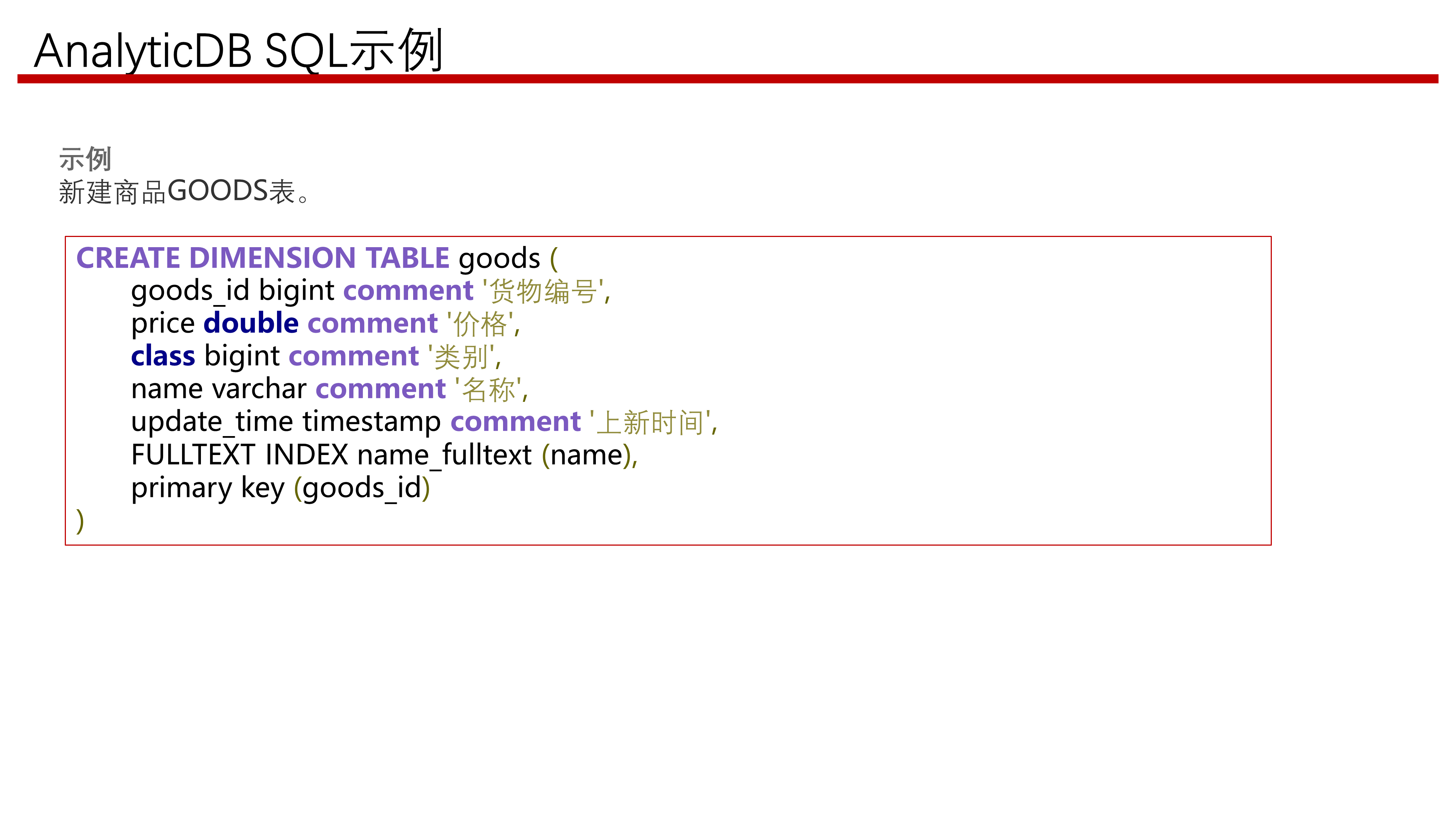 分析型数据库(Analytic DB)概述-CSDN博客