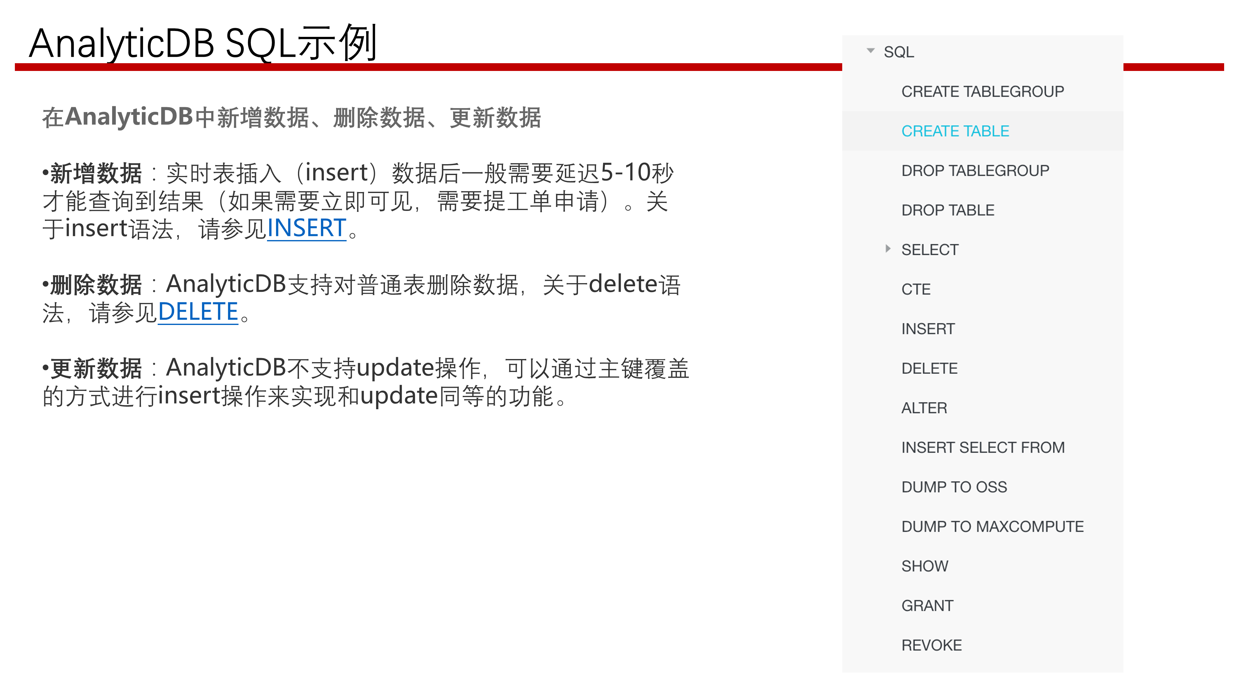 分析型数据库(Analytic DB)概述-CSDN博客