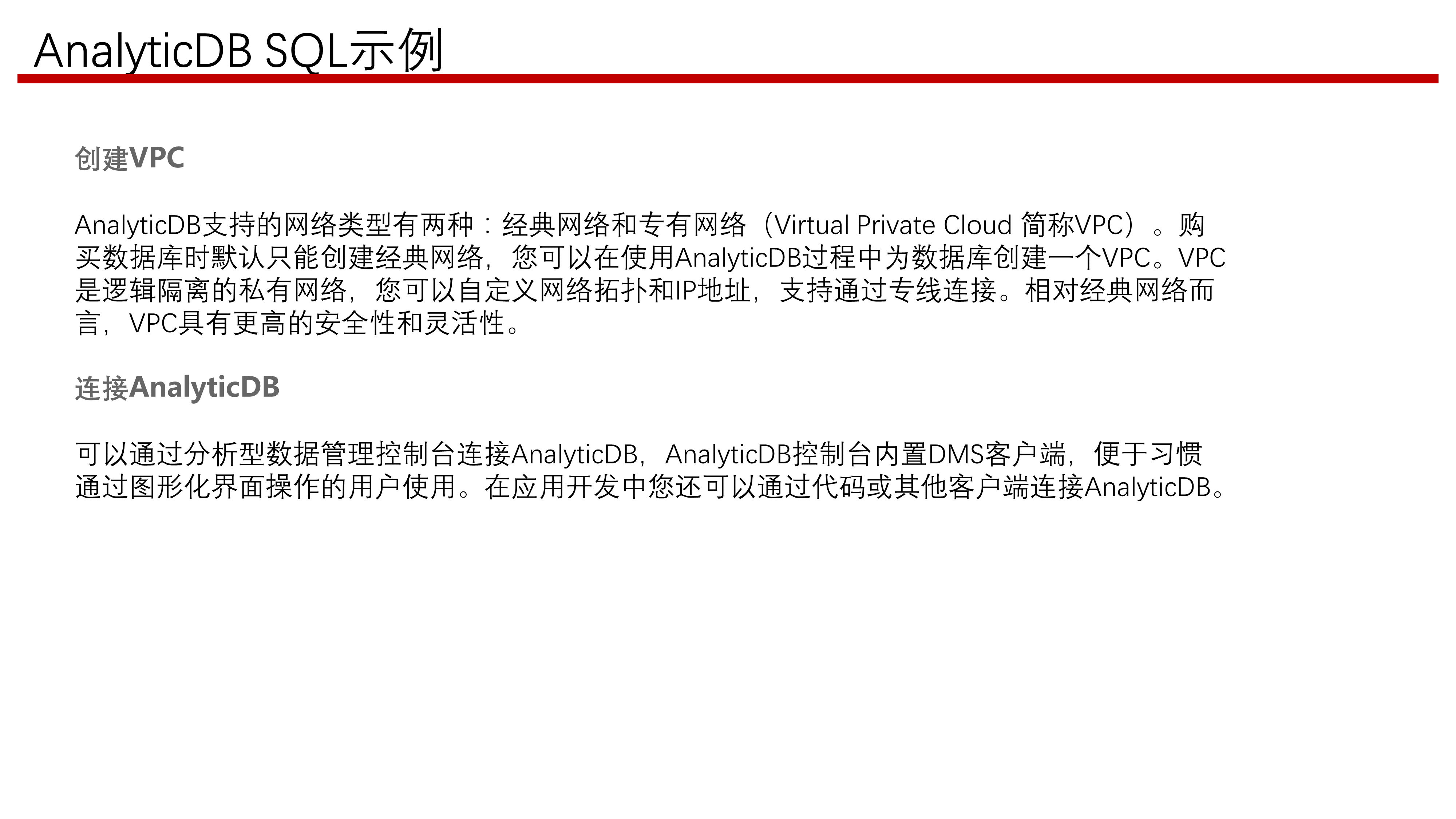 分析型数据库(Analytic DB)概述-CSDN博客