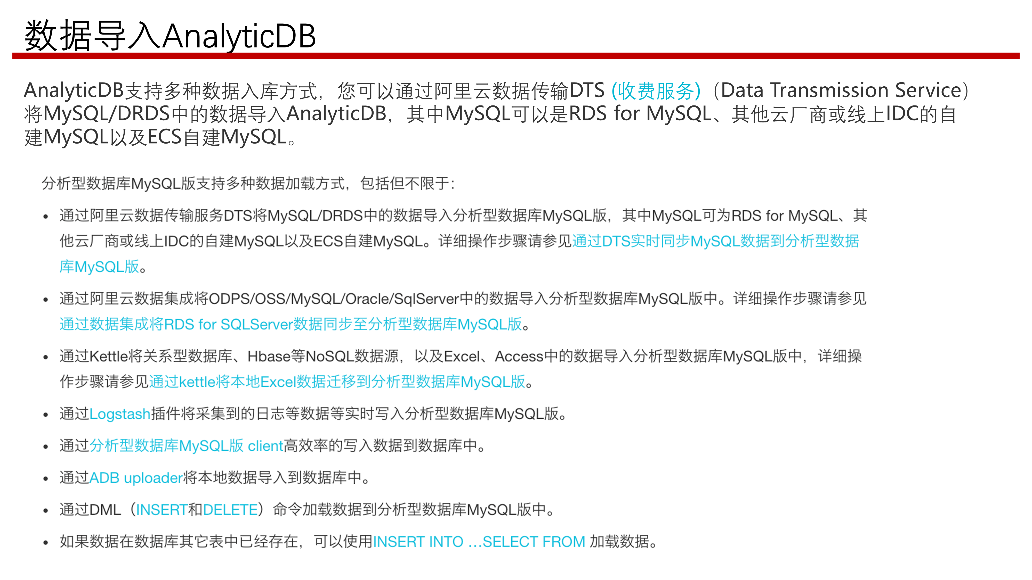分析型数据库(Analytic DB)概述-CSDN博客