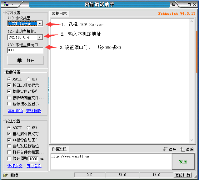 Esp笔记（5）esp8266 与 Tcp Sever 建立通讯esp8266tcp Server程序 Csdn博客