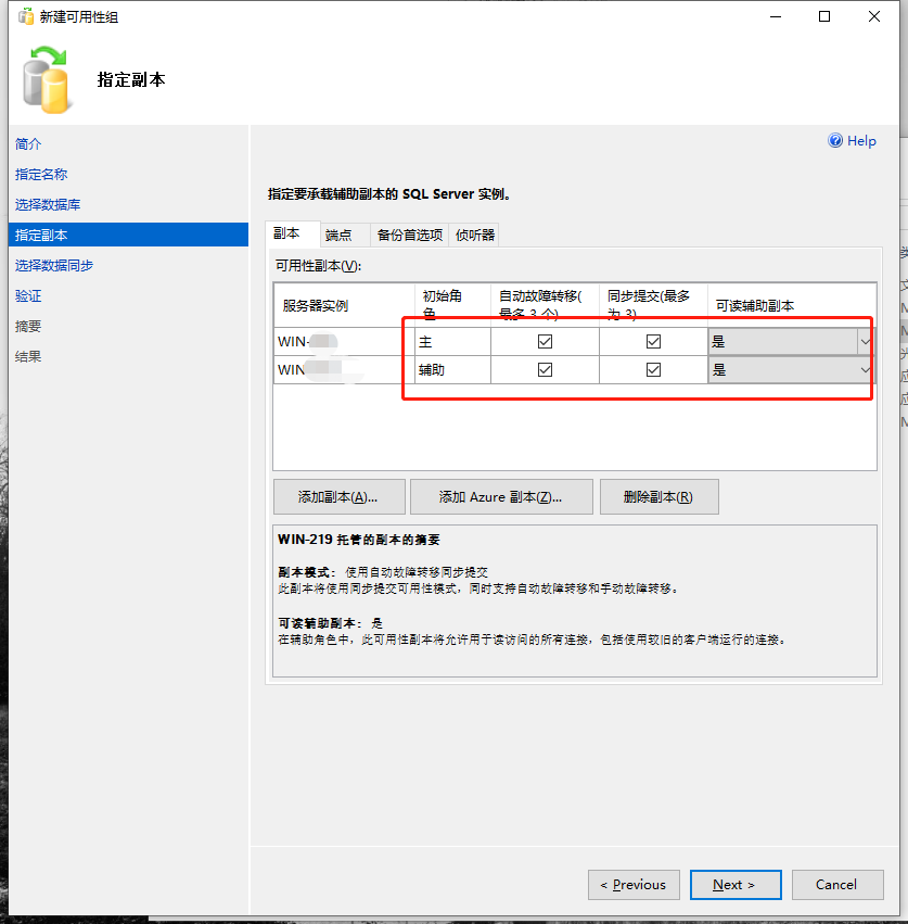 sql server 2016 AlwaysOn实现无域高可用全教程_sqlserver 2016 alwayson 安装教程 无域控-CSDN博客