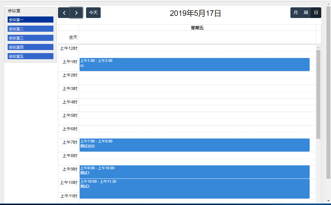 基于LayUI使用FullCalendar实现日程管理-CSDN博客