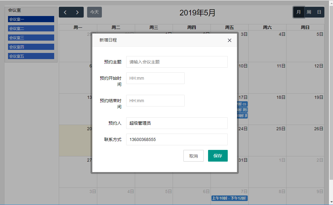 基于LayUI使用FullCalendar实现日程管理-CSDN博客