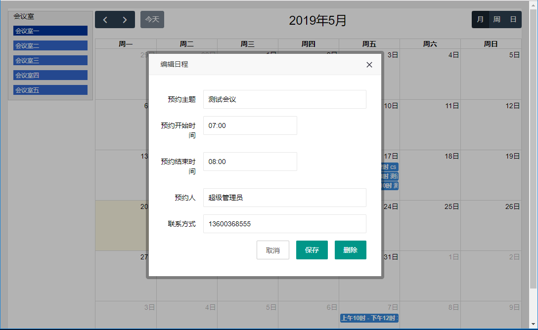 基于LayUI使用FullCalendar实现日程管理-CSDN博客