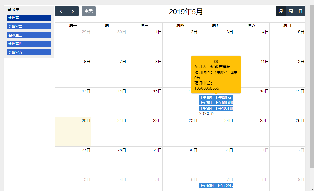基于LayUI使用FullCalendar实现日程管理-CSDN博客