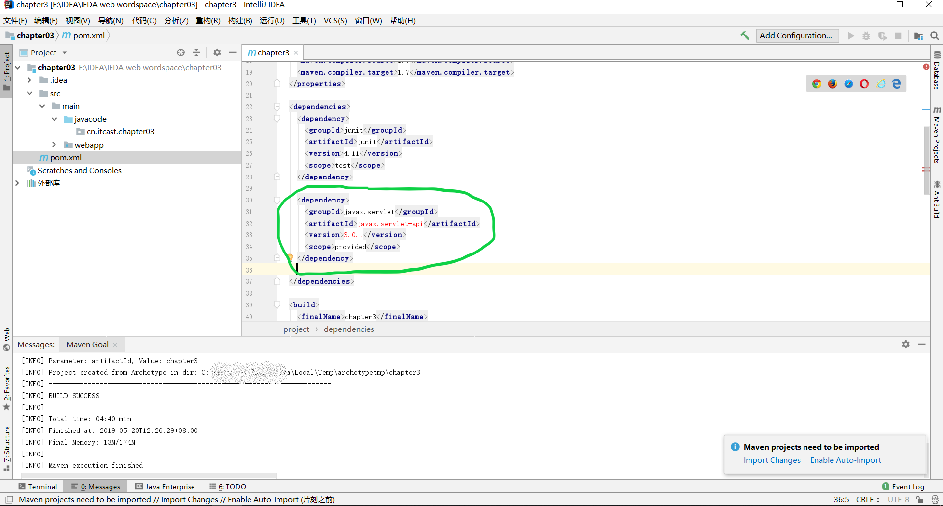 IDEA中用maven创建简单的servlet_idea用maven创建一个简单的servlet项目-CSDN博客