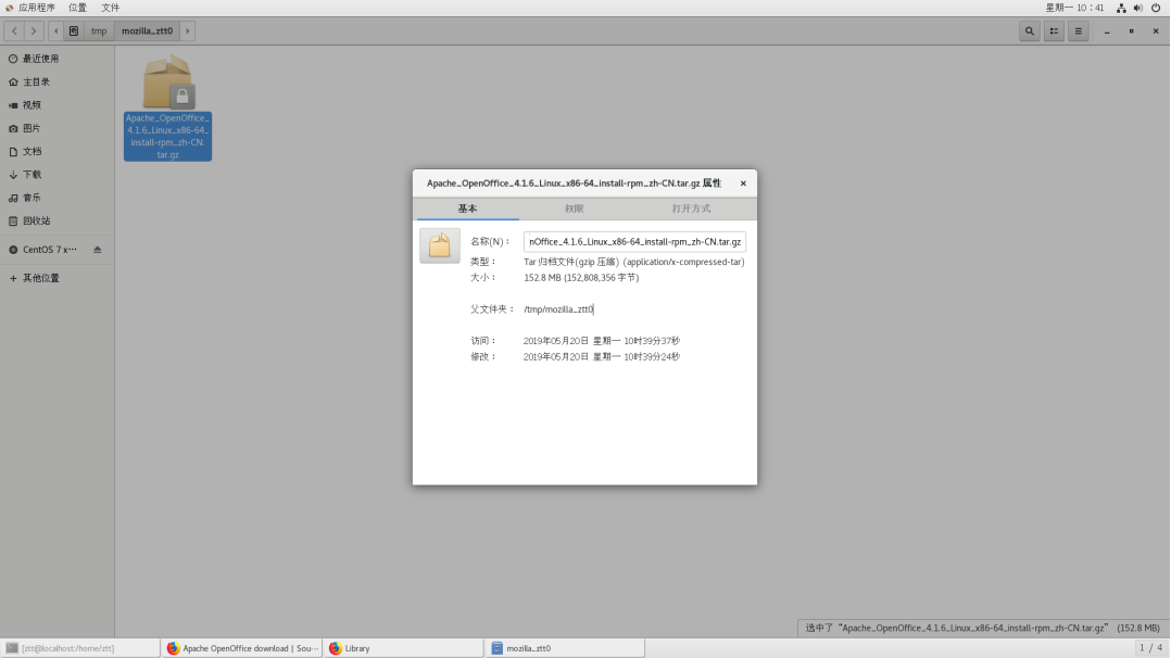 Linux下OpenOffice的安装与配置_openoffice改端口-CSDN博客