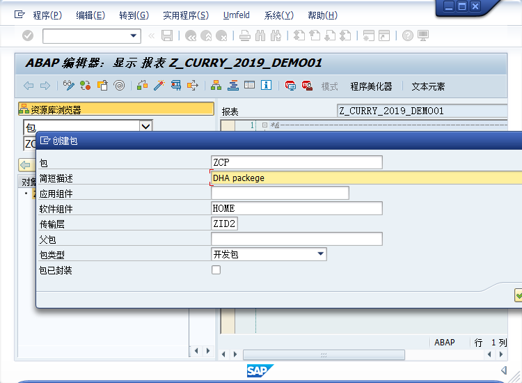 SAP ABAP 学习总结（2）：package(包) request naming_abap查看系统有哪些包-CSDN博客