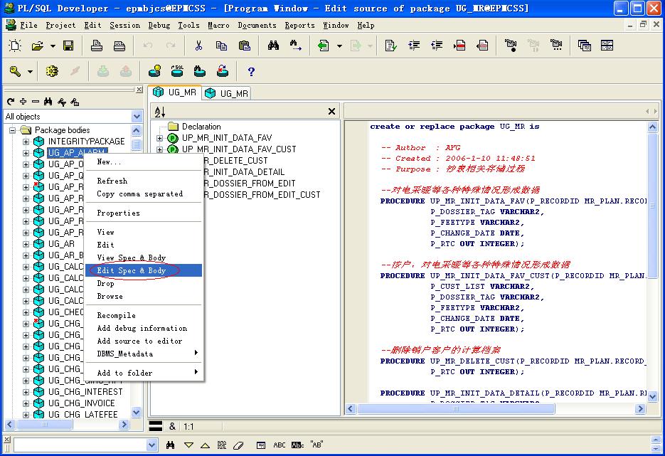 Plsql开发工具入门基本操作指引plsql入门教程 Csdn博客 