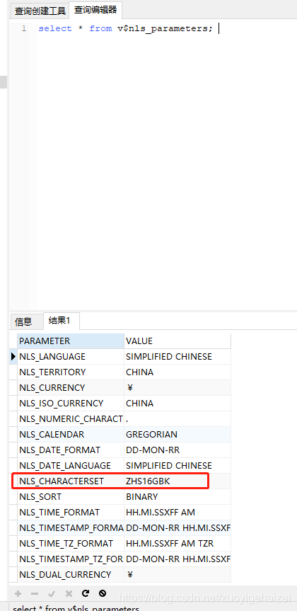 Oracle字符集更改navciat Partial Multibyte Character Csdn博客