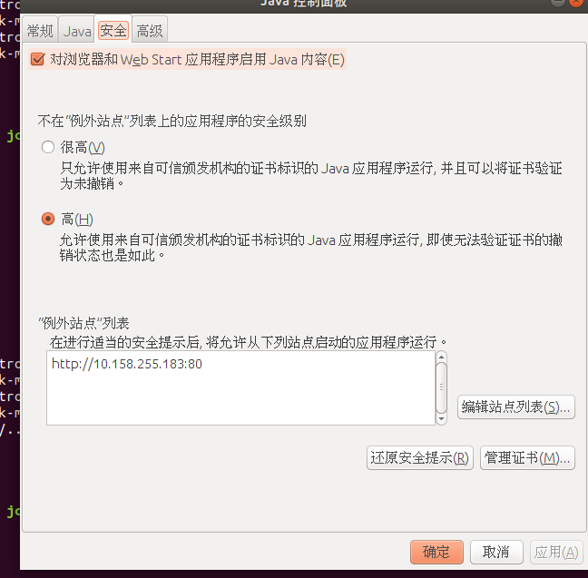 ubuntu（linux）打开jnlp文件_java jviewer.jnlp-CSDN博客