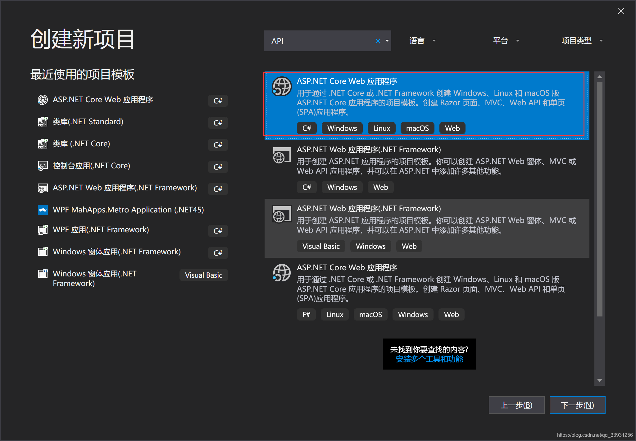 Cnet Core Webapi 使用ef连接mysql并使用swagger生成api文档net Core Api Mysql原生 Csdn博客