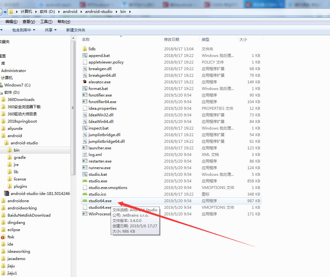 android studio创建项目，页面跳转_studio64怎么使用-CSDN博客