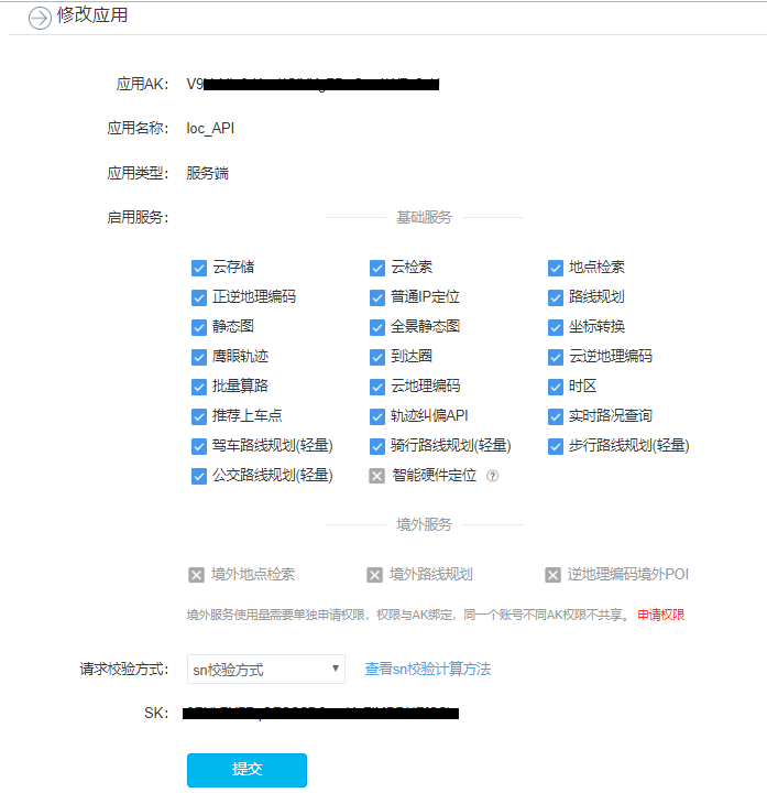 Python脚本 百度地图api 输入经纬度得到所在位置逆向地址解析xhibiki的博客 Csdn博客 