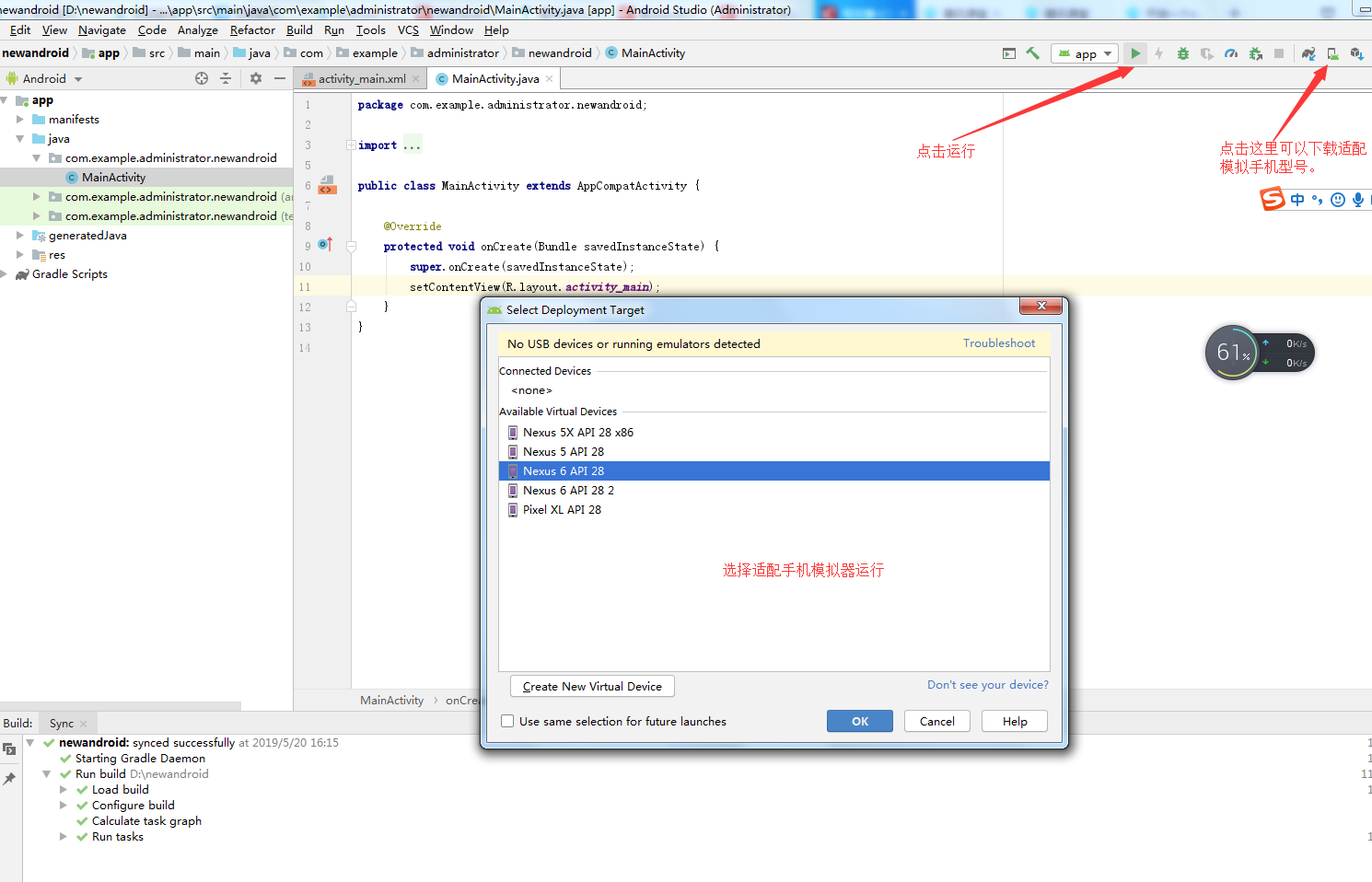 android studio创建项目，页面跳转_studio64怎么使用-CSDN博客