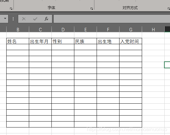 批量word提取有效数据后整合到一个excel中 多个word数据汇总成一张excel Csdn博客