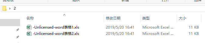 批量word提取有效数据后整合到一个excel中_多个word数据汇总成一张excel-CSDN博客