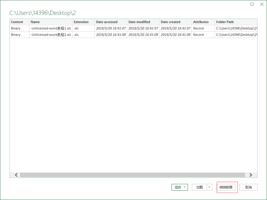 批量word提取有效数据后整合到一个excel中 多个word数据汇总成一张excel Csdn博客