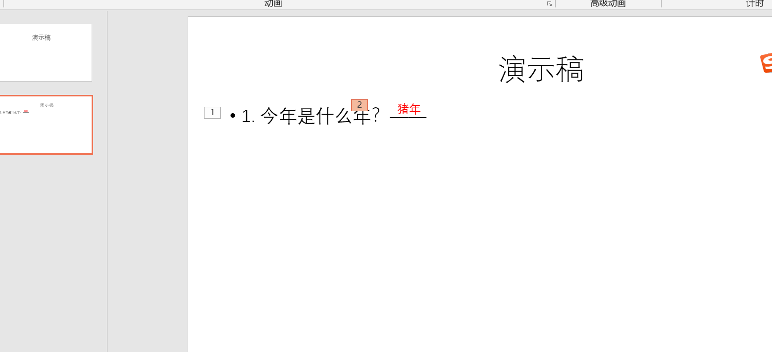 如何在PPT中添加答案（课件）_ppt如何在线填写答案-CSDN博客