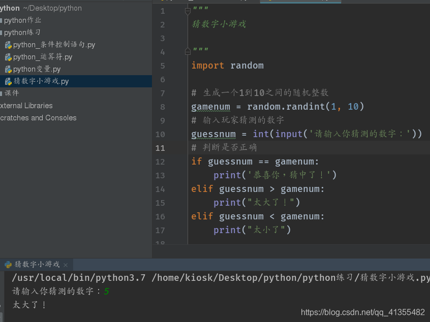 Python中的控制语句python有哪些控制语句 Csdn博客