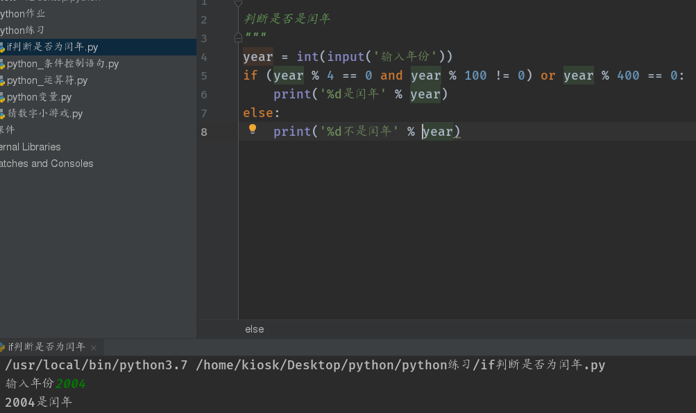 Python中的控制语句python有哪些控制语句 Csdn博客 