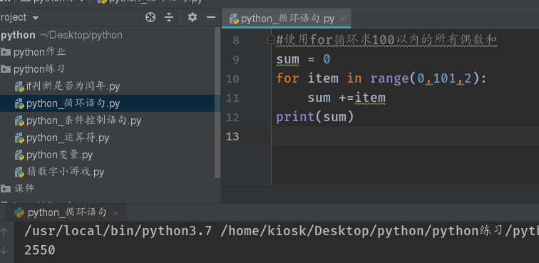 Python中的控制语句python有哪些控制语句 Csdn博客 