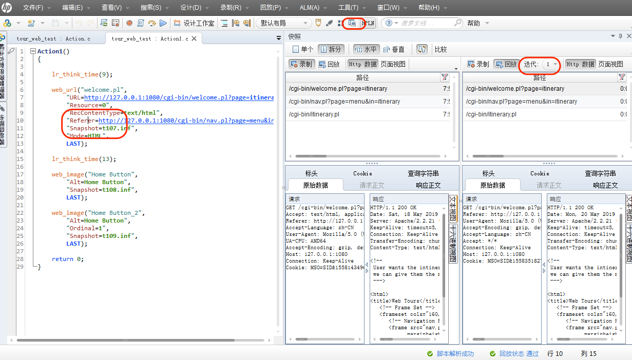 loadrunner12(二) : 回放_loadrunner12回放快照-CSDN博客