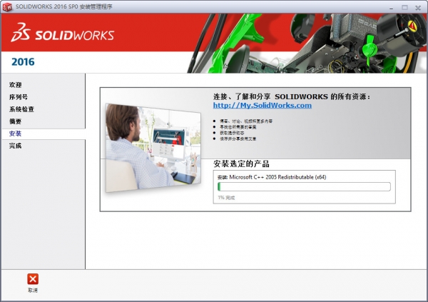 SolidWorks2016安装_sw2016安装教程-CSDN博客