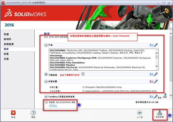 SolidWorks2016安装_sw2016安装教程-CSDN博客