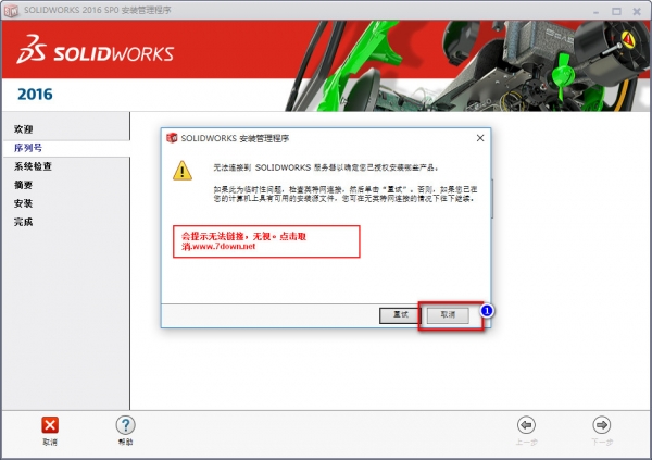 SolidWorks2016安装_sw2016安装教程-CSDN博客